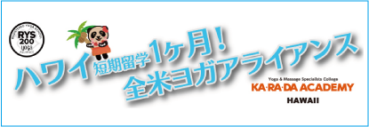 KA RA DA ACADEMY - Kapalili Hawaii｜カパリリ ハワイ